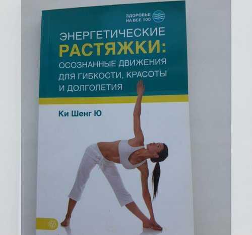 Книги фитнес спорт