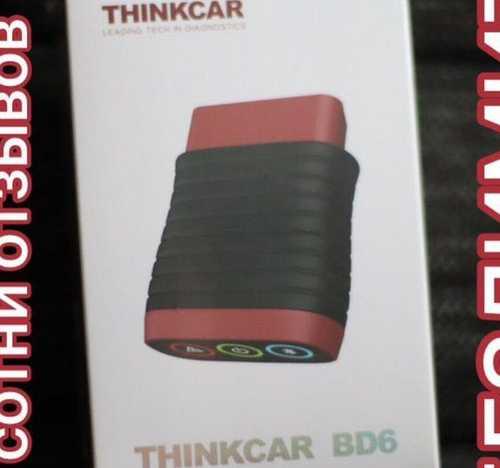 Космический сканер Thinkcar bd6 новый