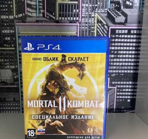 Игра Mortal Kombat 11 на PS4