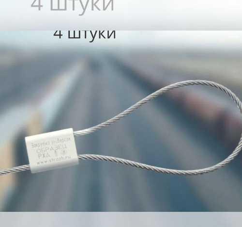 Запорное устройство Закрутка Универсал 500 для пор