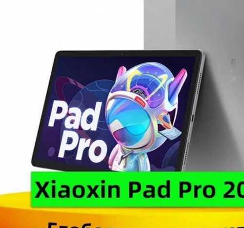 Планшет lenovo xiaoxin pad pro 2022