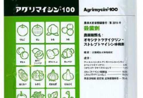 Агримицин Бактерицид антибиотик Япония 100 г