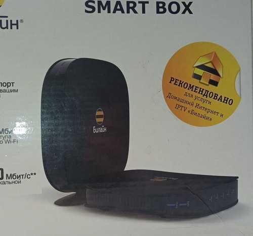 Wifi роутер билайн SMART box