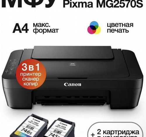 Мфу струйное цветное Canon Pixma MG257OS