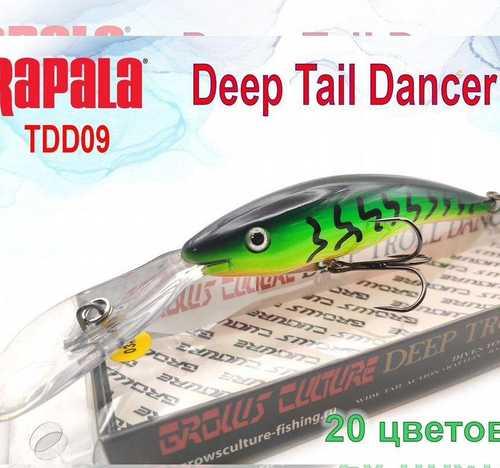 Воблеры для троллинга Rapala TDD09