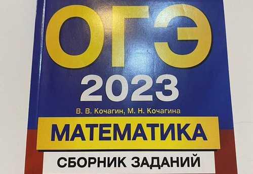 Огэ математика 2023