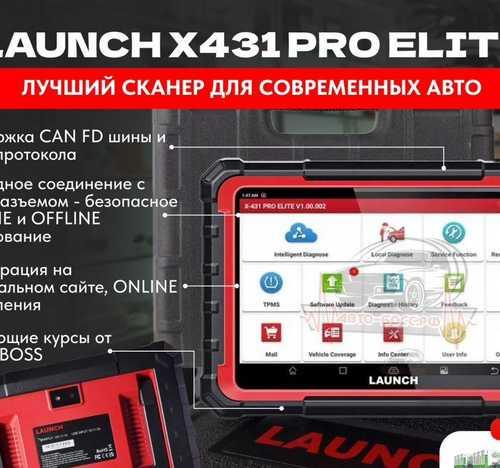 Лаунч Launch immo elite v2024