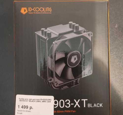 Кулер для процессора ID-cooling SE-903-XT black