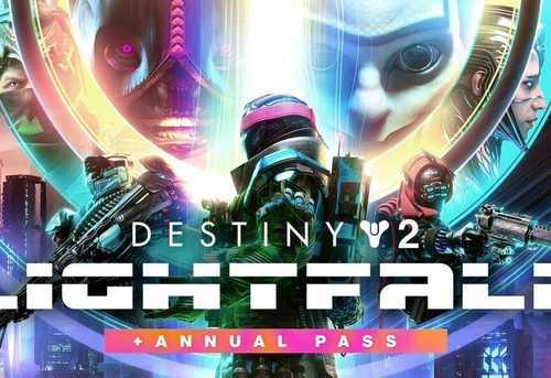 Destiny 2 Lightfall + Annual Pass ключ
