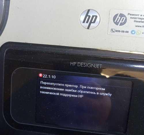 Плоттер hp designjet t790