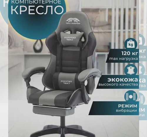 Кресло компьютерное игровое офисное 205F серый