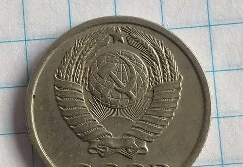 15 копеек 1961год. Редкая