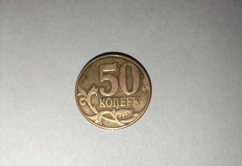 Монета 50 копеек 2014 года