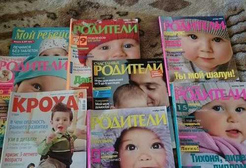 Журналы Будующим родителям Счастливые родители