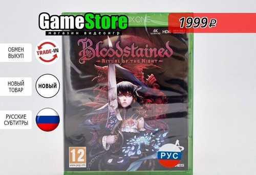 Bloodstained: Ritual of the Night (Xbox, рус Новый