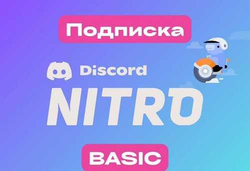 Discord Nitro Вasic На любой срок
