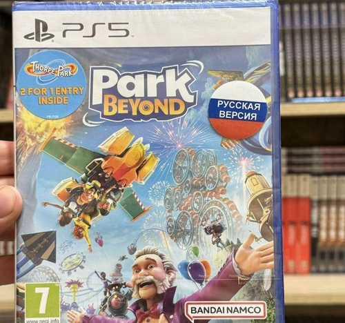 Park beyond ps5 новый