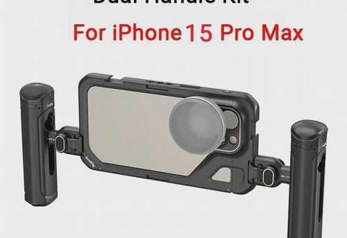 Клетка SmallRig 4392 для iPhone 15 Pro Max