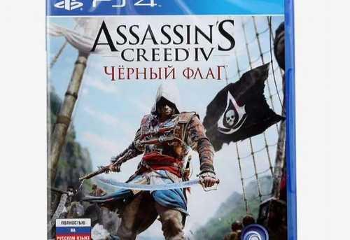 Игра Assassin's Creed IV: Black Flag (PS4)