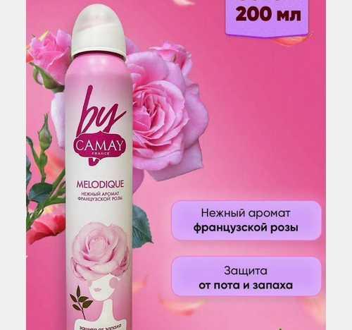 Дезодорант camay melodique 200ml новый