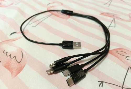 Кабель usb type-A на 4 usb type-C