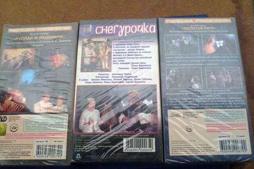 Русские сказки на видеокассетах. VHS