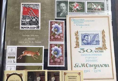Почтовые марки СССР 1974, 1975 и 1976