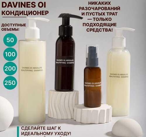 Кондиционер для волос Davines 200 мл