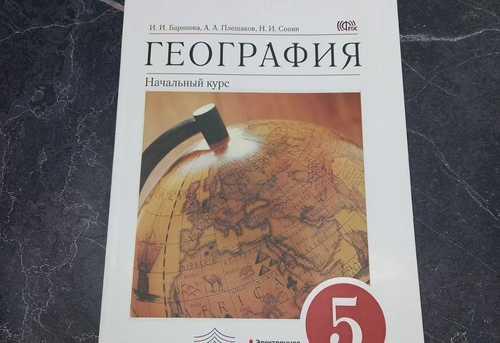 География 5,7 (новые)