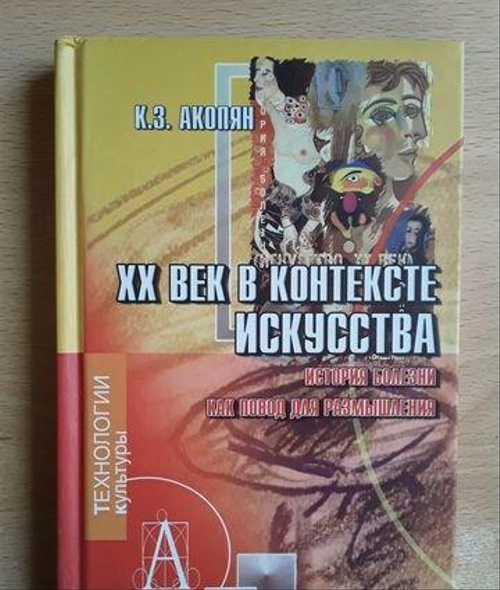 Худ. лит-ра и книги о литературе и искусству-3