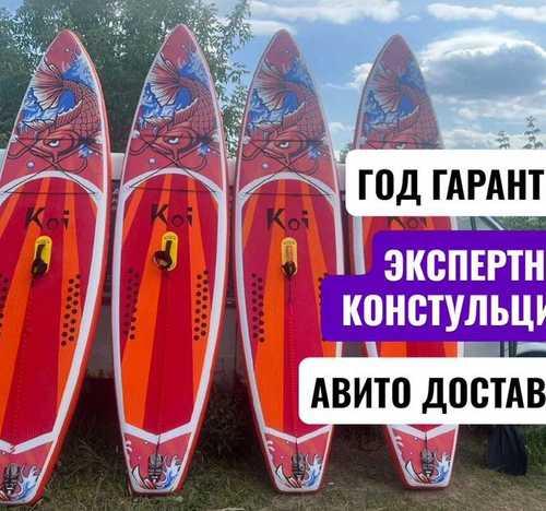 Саб борд Сап доска Сапборд Sup board Опт/Розница