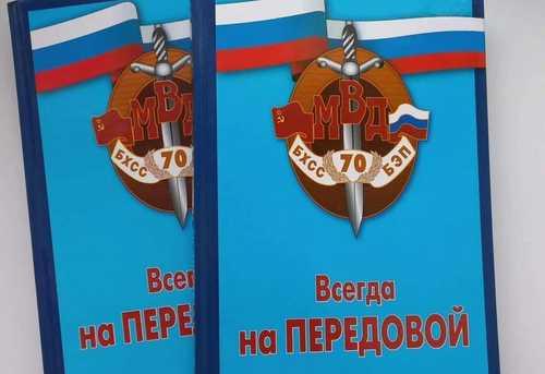 Сборник статей и очерков мвд