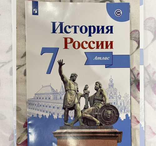 Атлас история России 7 класс