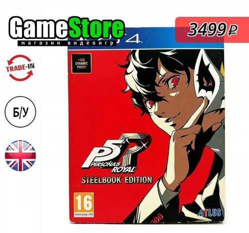 Persona 5 The Royal Steelbook Edition Англи б/у