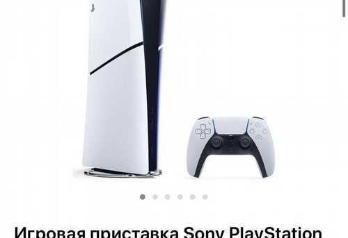 Sony PlayStation 5 Slim Blue-Ray 1Tb White