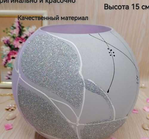 Ваза для цветов Шар