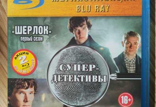 Blue ray диски шерлок