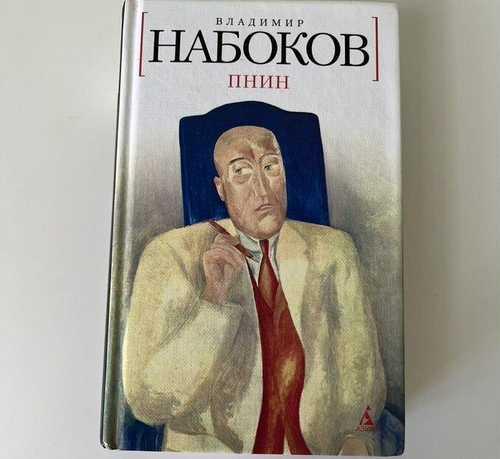 Набоков книги