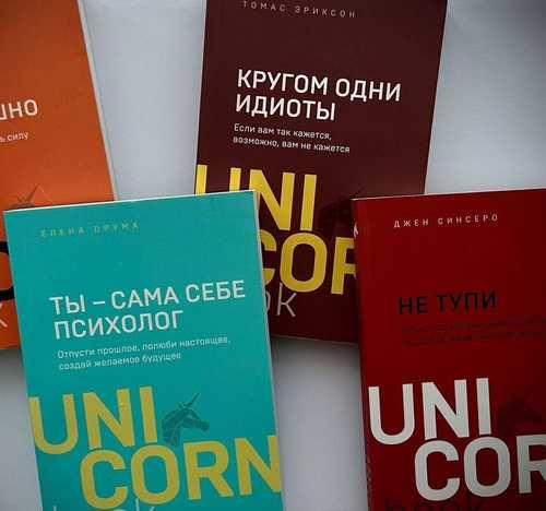 Книги / unicornbook