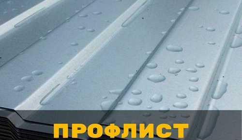 Профлист С20 Цинк 0.5 мм со склада