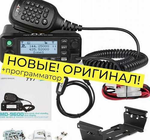 Новые Радиостанция автомобильная TYT MD-9600 AES 2