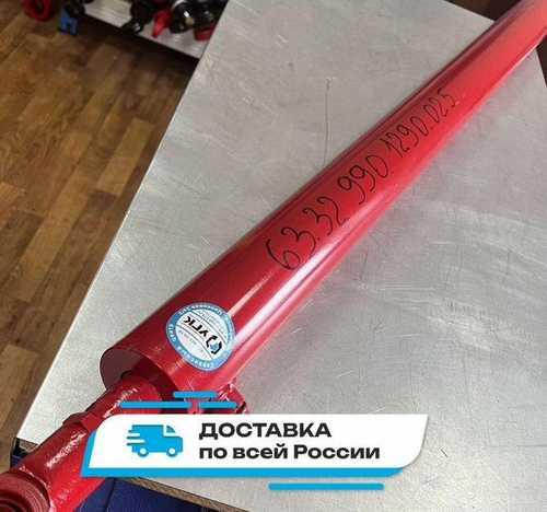 Гидроцилиндр гц 63.32.990.1290.025