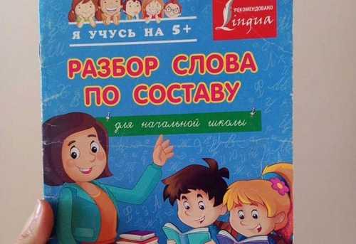 Книги для изучения русского языка