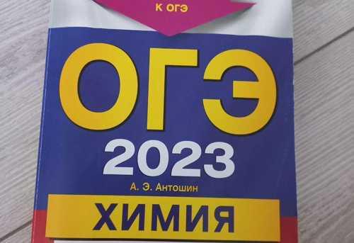 Книга "огэ по химии"