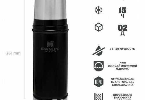 Термос Stanley Classic, 0.47 л, черный