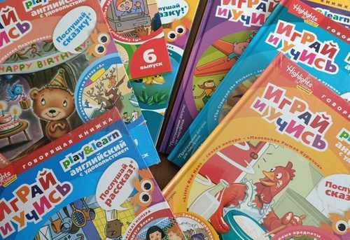 10шт Детские журналы по английскому Играй и учись