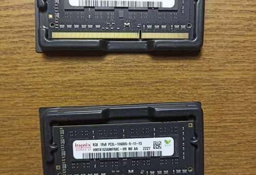 Память DDR3L 8GB для ноута 1333 Мгц