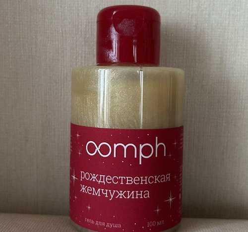 Гель для душа oomph (бывший lush)