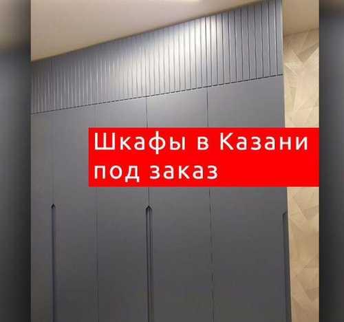 Шкаф распашной 250х250 мдф Графит под заказ