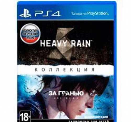 Диски Beyond two souls; Heavy Rain PS4